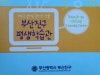 부산진구 평생학습관 부산 평생학습 부산진구 정보화교육 부산진구 인플루언서 네이버 블로그